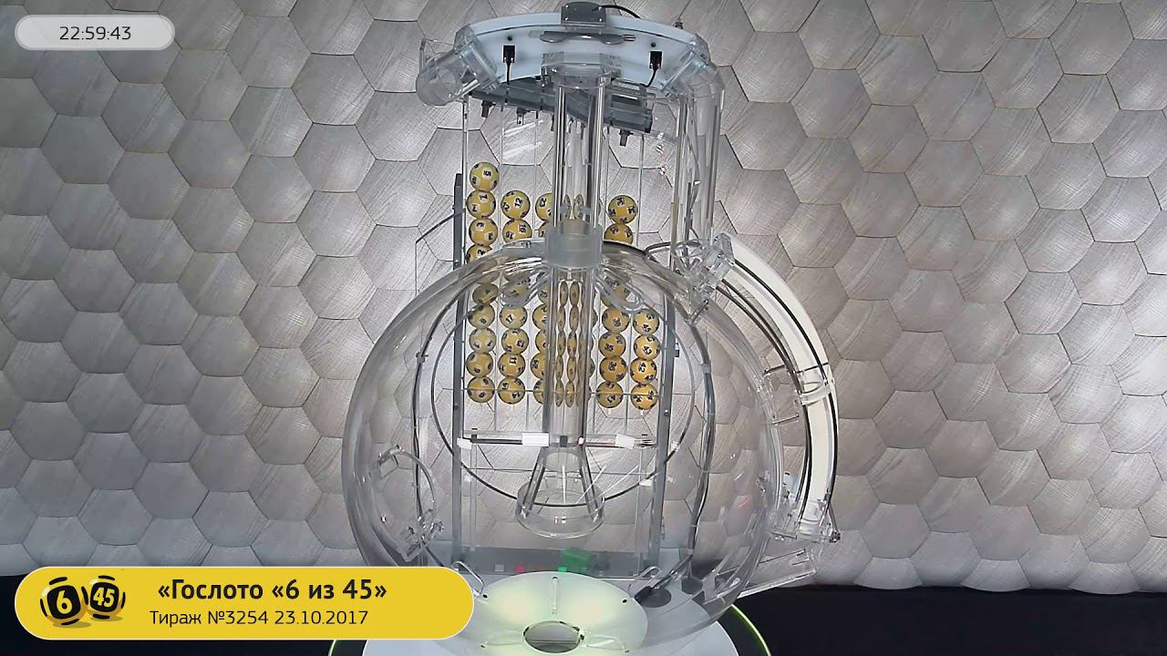 Столото представляет | Лотерея «Гослото «6 из 45». Тираж №3254 от 23.10.2017 г.