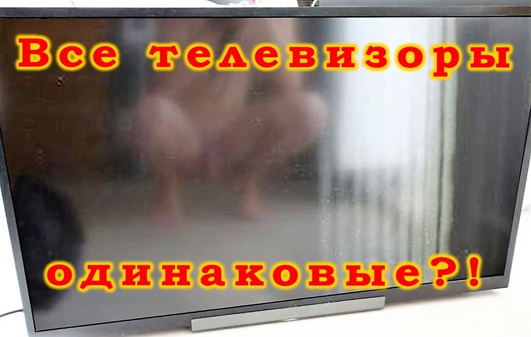 Выбор телевизора