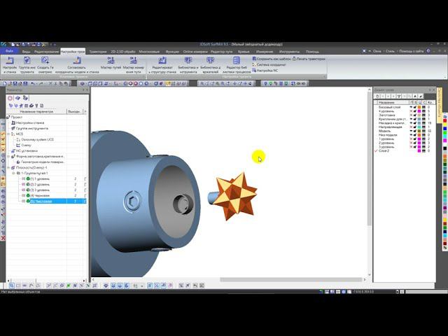 SurfMill8-9.5. Обработка модели в форме малого звездчатого додекаидра торцевой фрезой по 5-ax кривым