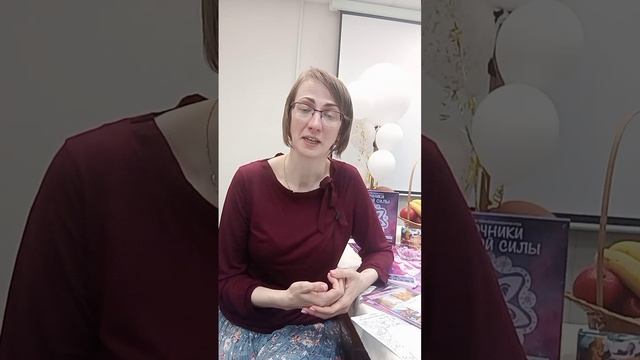 Презентация игры  "Источники женской силы"