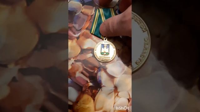 ПроНеобычное.Медалька 'Наставник молодёжи.Серия1.mp4