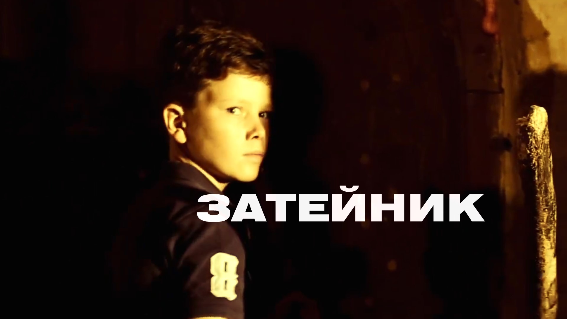 " Затейник"-Фильм  Maksatics camp in UK. August 2016.