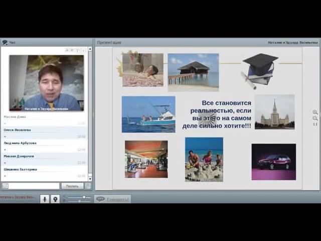 8 видов заработка в Орифлэйм.  Эдуард Васильев