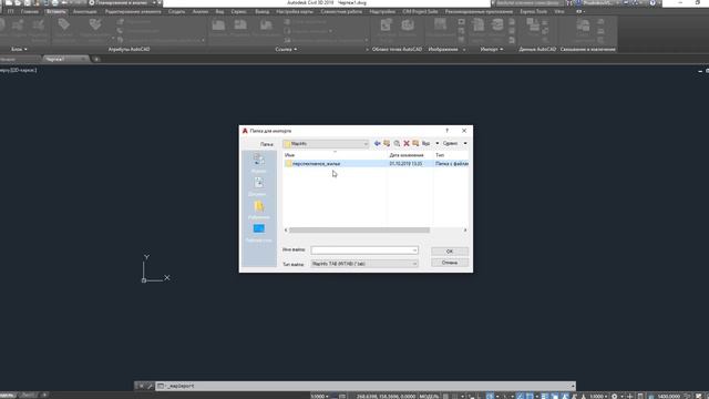 ГИС_Импорт данных Map Info