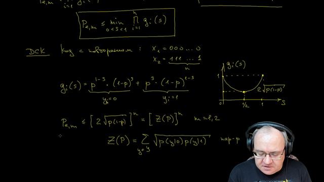 2023-03-26.Верхняя граница ошибки для случайного кодирования при M=2