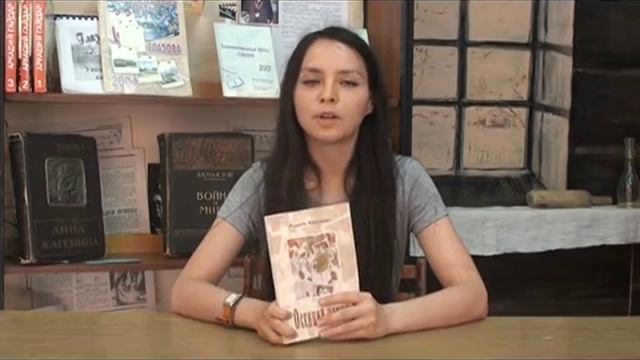 О книге Рашиды Касимовой «Осенний дебют»