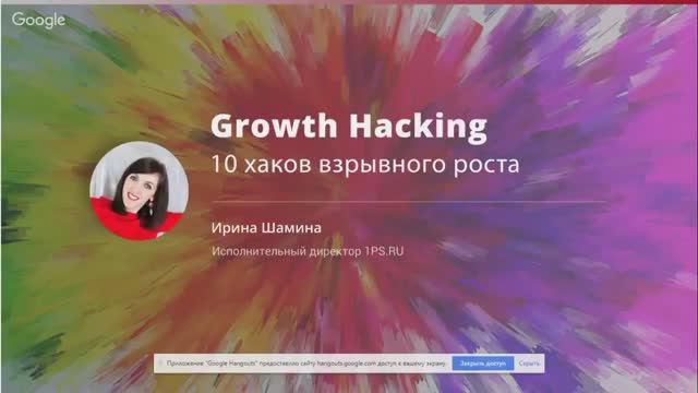 Ирина Шамина. 10 хаков взрывного роста