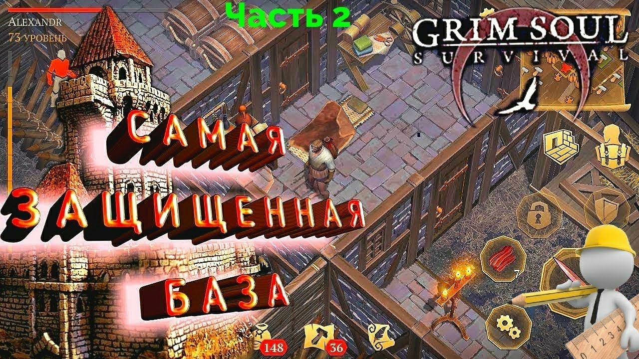 Строю свой дом, Мой дом-крепость! Grim Soul часть 2