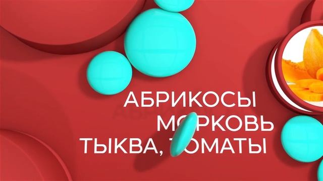 Видеоролик – Витамин А