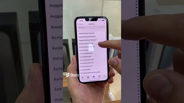 Легко и просто удалить контакт iPhone