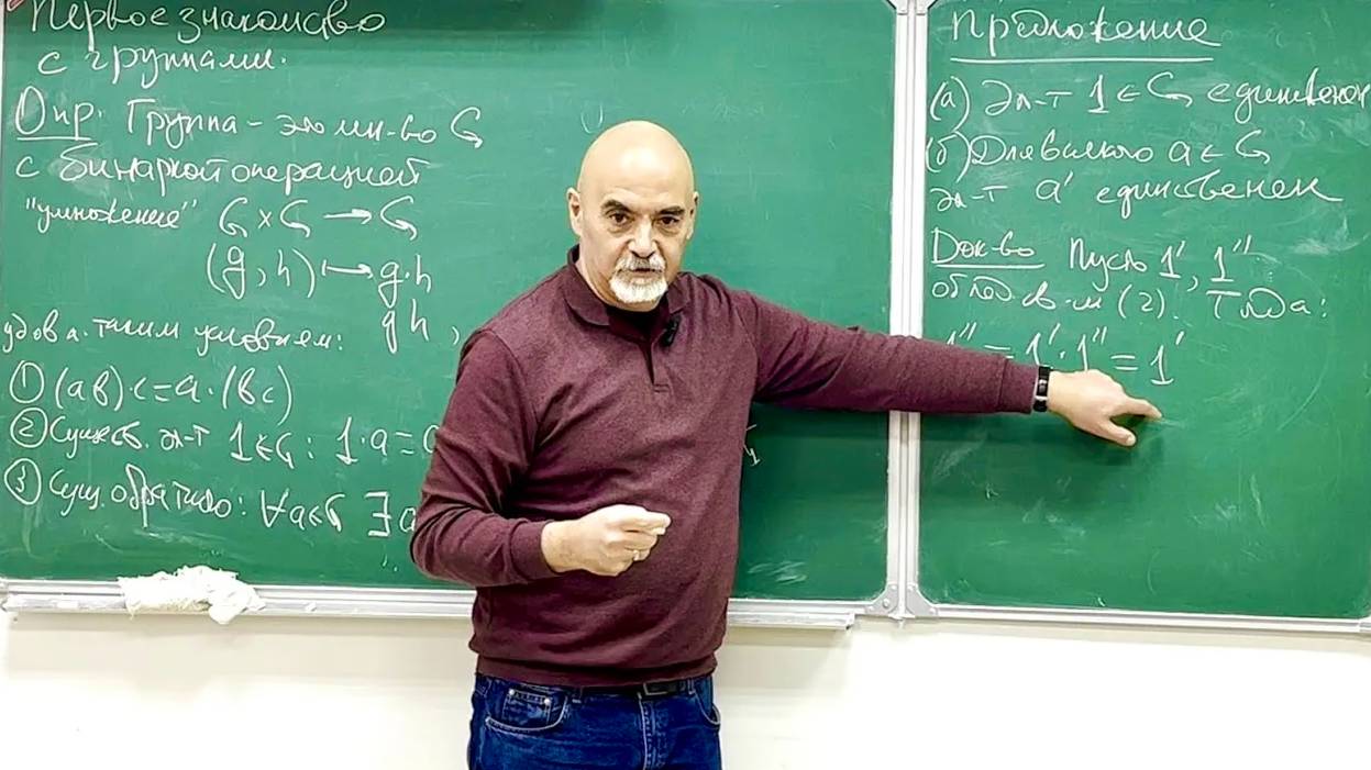 Алгебра Львовский С.М. Лекция 21.11.23