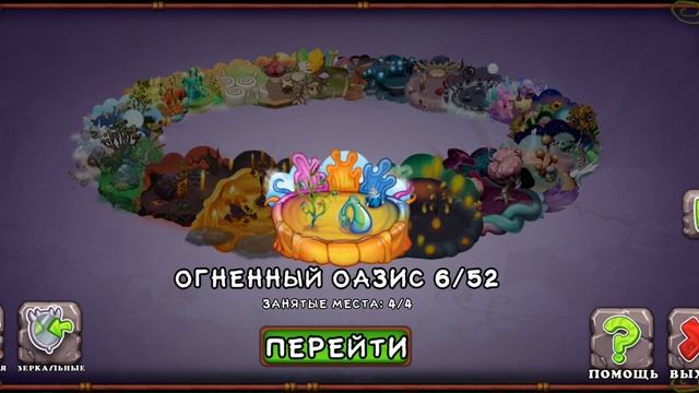 Мсм #17 Мухофлейт, Пузыретта и почти Стегобака на острове Янтаря.