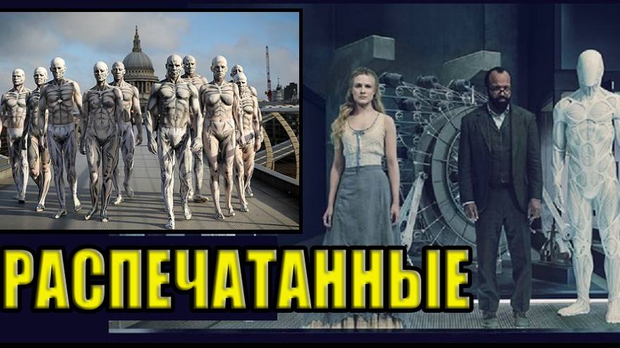 Распечатанные: Планета искусственных Хоманум. Автор текста и монтажа Вячеслав Котляров.