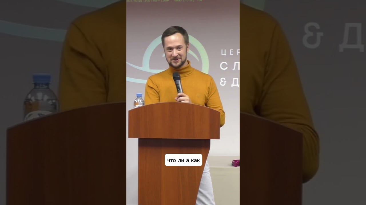 Нужно верить Богу и писанию, а не переводу Библии
