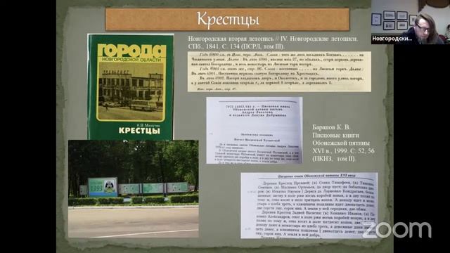 Археологические разведки в окрестностях Демянска и Крестец в 2021 г.: новые и старые открытия