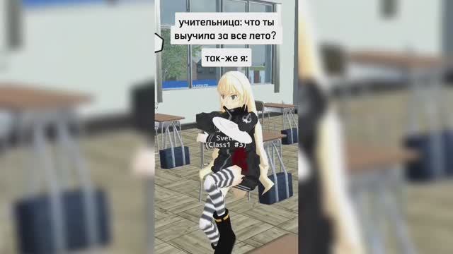 Когда учительница спросила домашнее задание. Смешной мем пародия