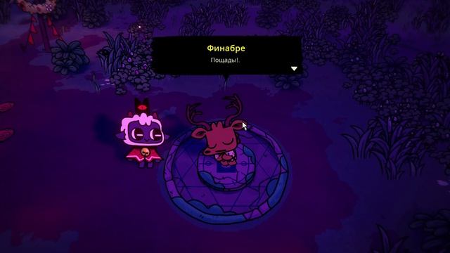 Cult of the Lamb #3 Леший