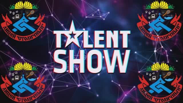 ШОУ ТАЛАНТОВ