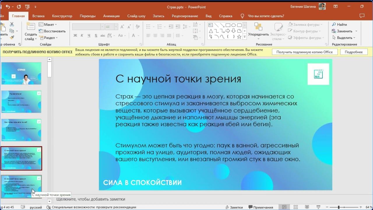 Всё про страхи