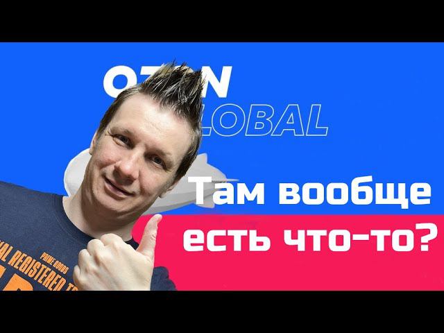 PS5 с озон глобал? Она вообще есть внутри?