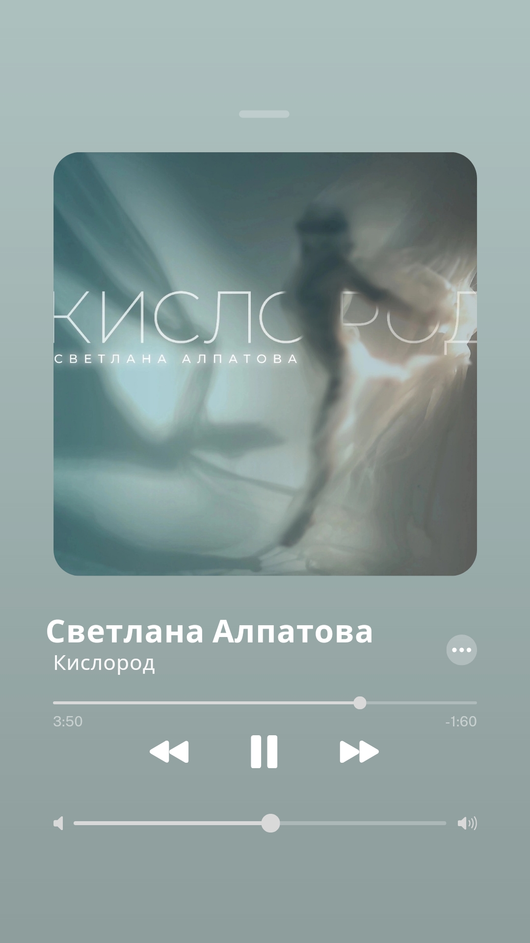Светлана Алпатова "Кислород" #светланаалпатова #музыка #авторпесен #авторскаяпесня