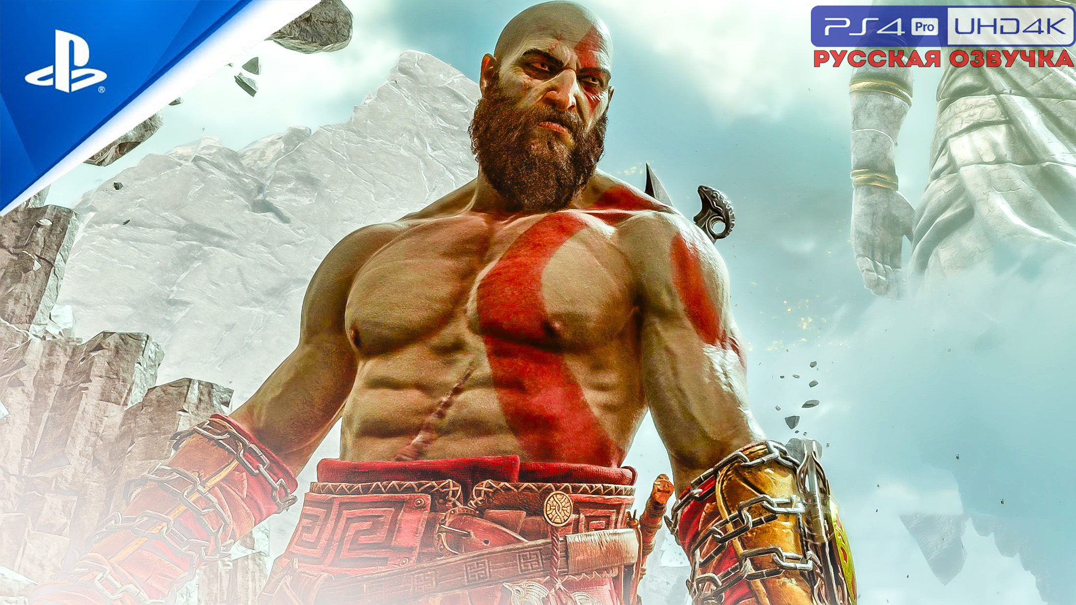 «СПАРТАНСКАЯ ИМПЕРИЯ» ? GoW: Ragnarok «Valhalla» Прохождение Без Комментариев — Часть 17