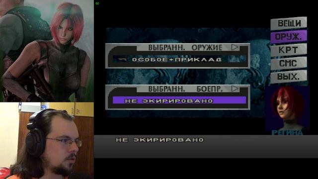 Dino Crisis Прохождение Dreamcast | Концовка 3 | #10.3