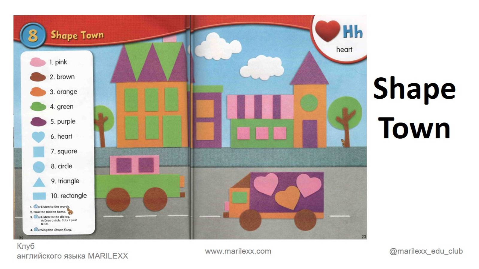8. Shape town ("Геометрические фигуры и цвета", учим слова)