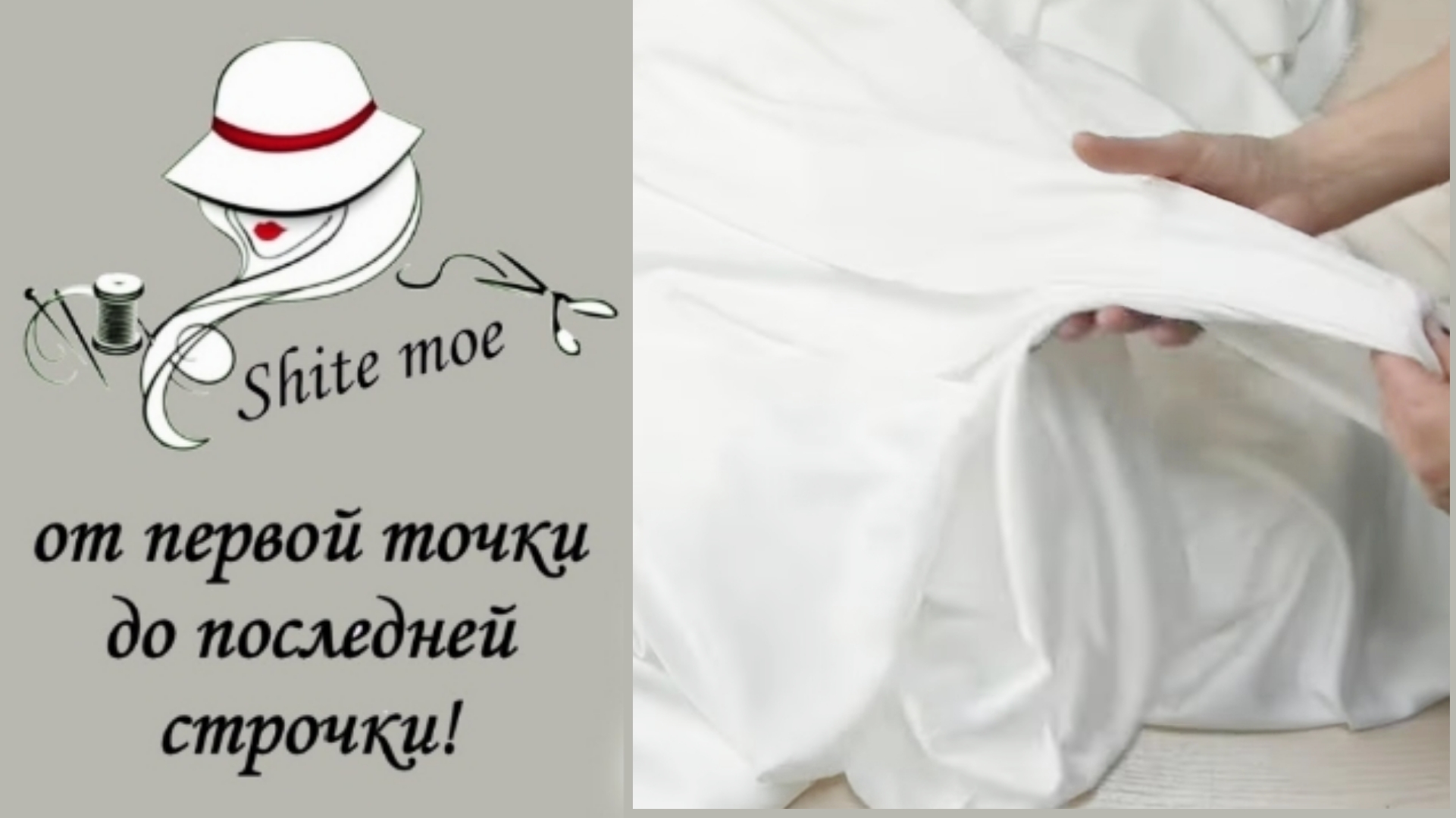 ШИКАРНЫЙ ШЁЛК НА ПОДКЛАДКУ!? Все ткани из магазина "Любимые ткани" без электрического заряда!?