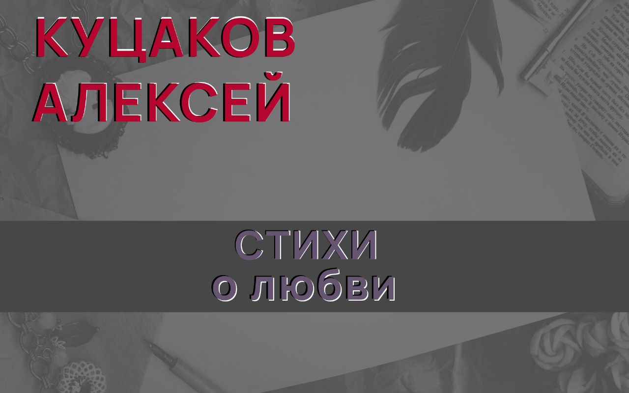 Философия психологии. Стихи. Даже если ты рухнешь вниз