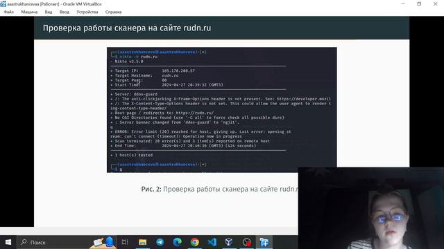 Информационная безопасность.  Этап проекта№4, защита презентации