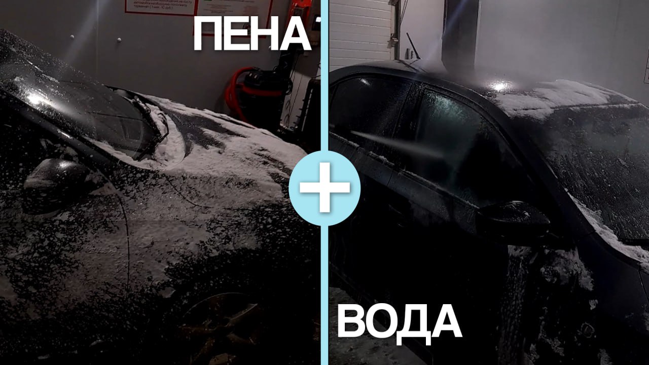 Инструкция. Второй этап мойки своего коня на МСО ☝