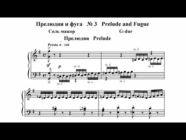 Всеволод Задерацкий / Vsevolod Zaderatsky: Прелюдия и фуга Соль мажор (Prelude & Fugue in G major)