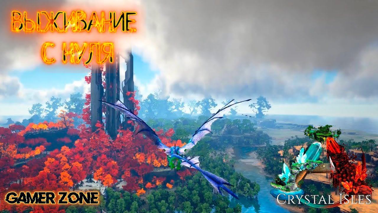 СТРИМ ARKВЫЖИВАНИЕ Ч.5