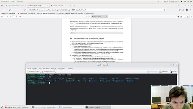 Видеоотчет по выполнению лабораторной работы №4