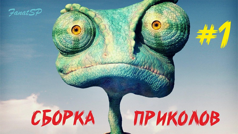 Смешные приколы