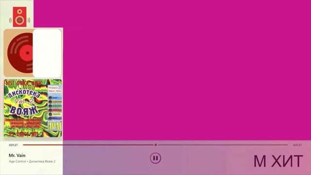 Age Control - Mr. Vain