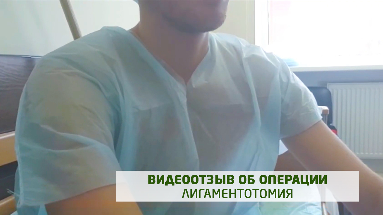 Видеоотзыв. Увеличение длины полового члена