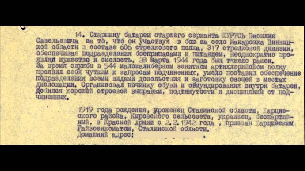 Мой прадед - герой