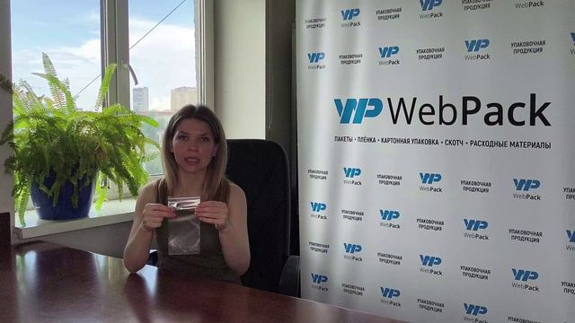 Пакет БОПП 9*18см, 25мкм, с клапаном и скотчем | Купить упаковку оптом в Щелково