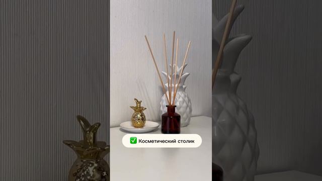 Куда поставить диффузор, что бы он сильно пах🤓