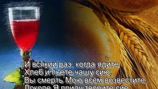 30.Ятковский - И всякий раз, когда ядите.(на Причастие).mp4
