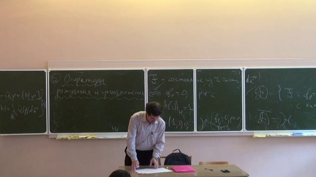 Квантовая теория поля как задача по теории операторов. Лекция 4