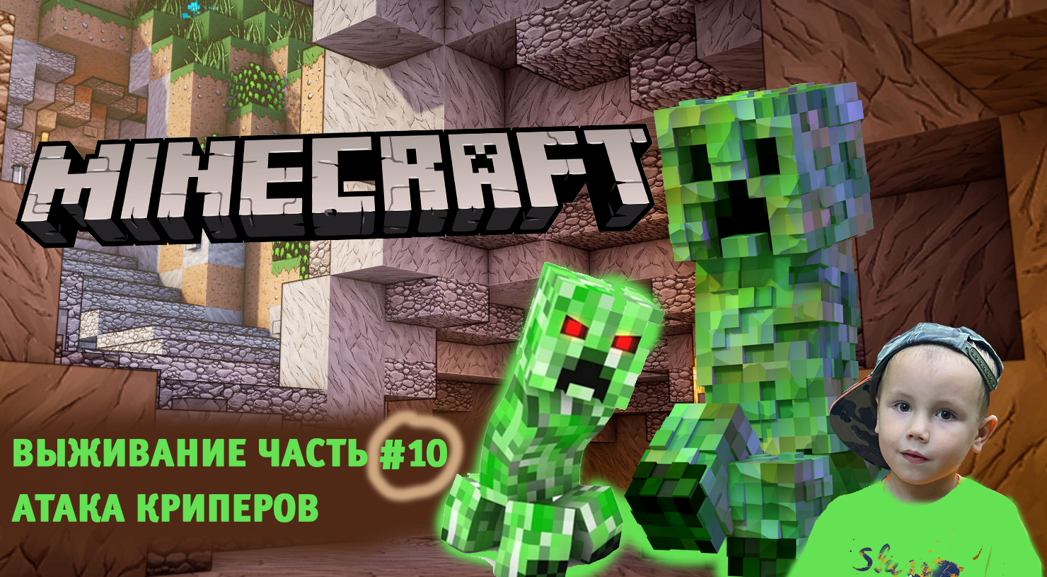 Minecraft Выживание ➤ Часть #10 ➤ Нубы пытаются выжить и пройти игру Майнкрафт ➤ Атака Криперов