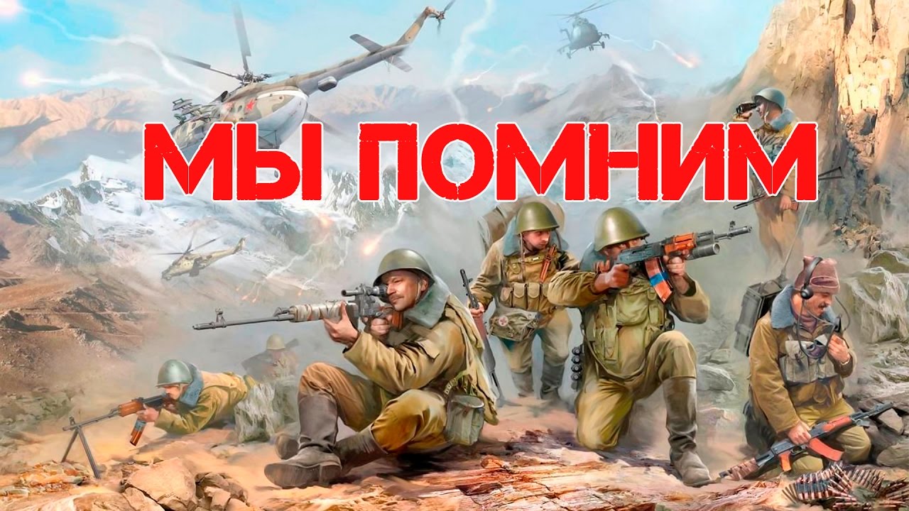 "Афганистан. Возвращение домой"