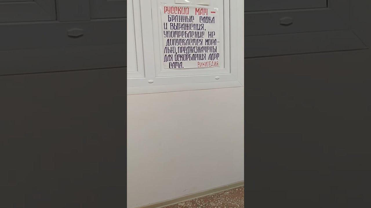 🔴Что такое русский мат?🔴