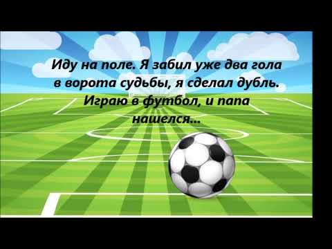 Амантай Айбар Асхатулы. Буктрейлер к повести А. Амраевой 'Футбольное поле'