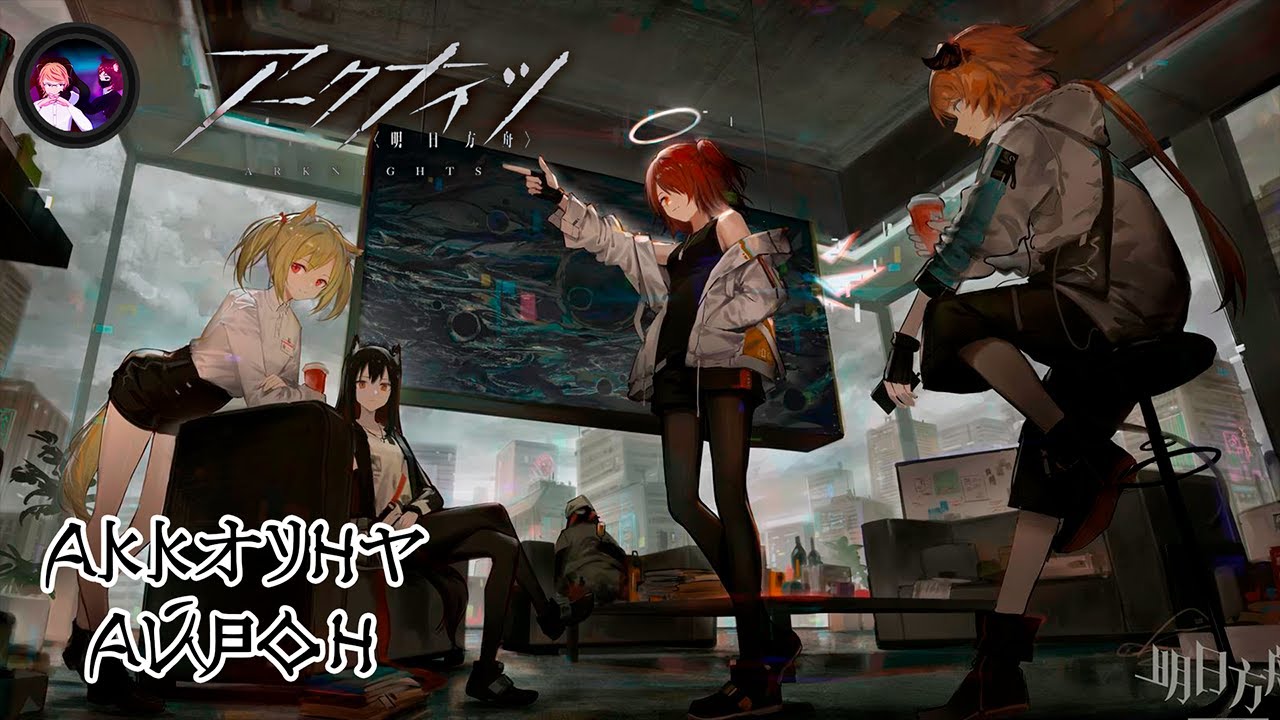 Аккаунт Айрон (Arknights) - Нарезка