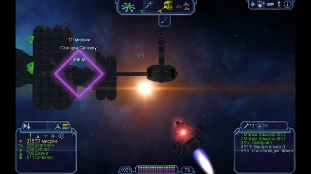 Freelancer прохождение 09