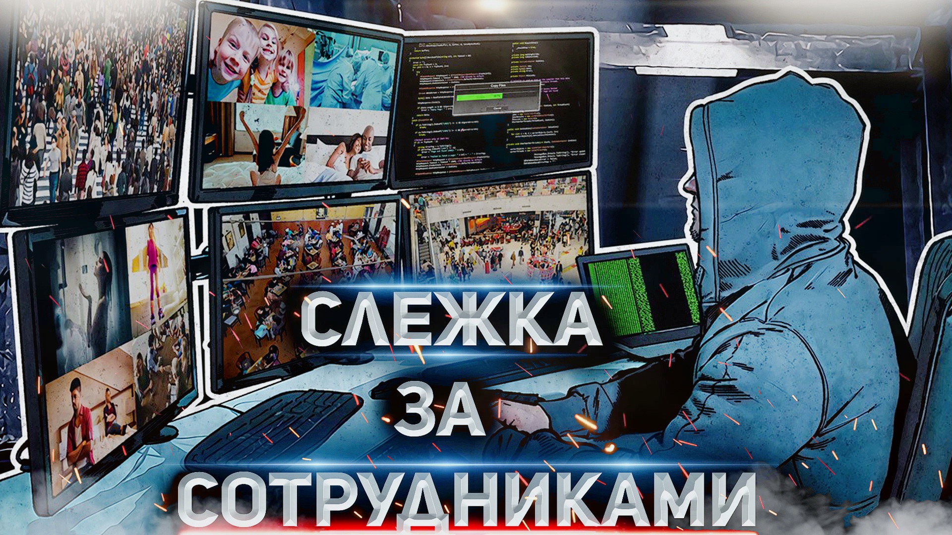 КАК следят за сотрудниками и арестантами в зонах и тюрьмах